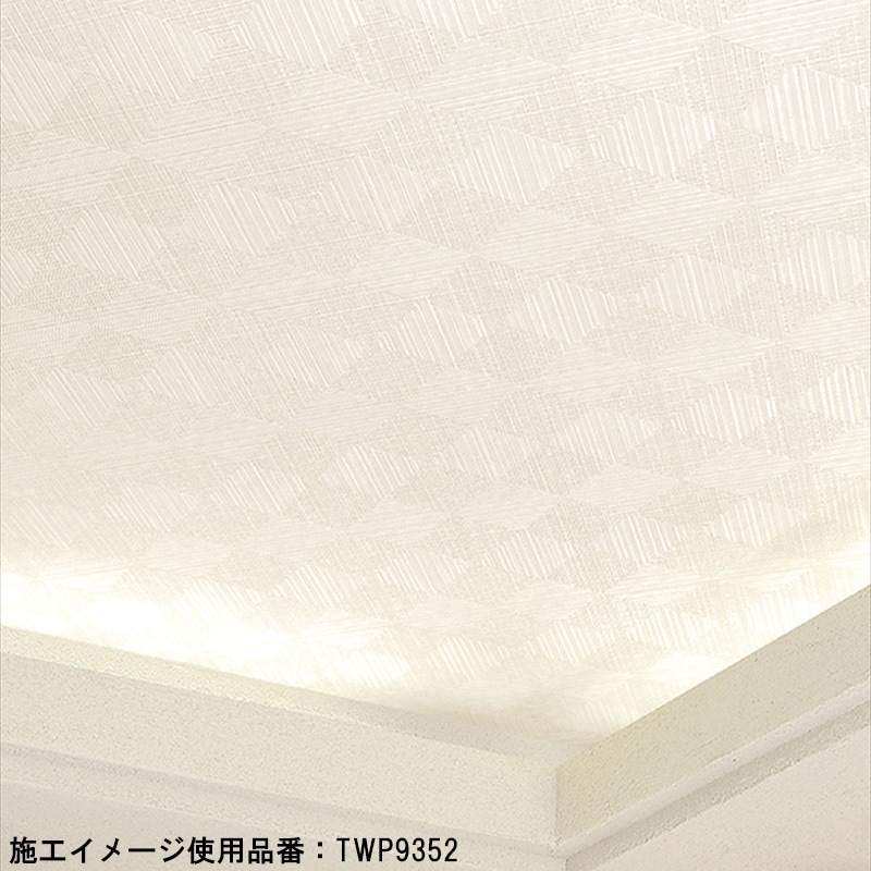 トキワ 天井おすすめ 5色 TWP9348～TWP9352 【15m/30m/道具付/道具無】 PINEBULL パインブル 2023-2026 生のり付き壁紙 （購入単位：セット） | 壁 ...