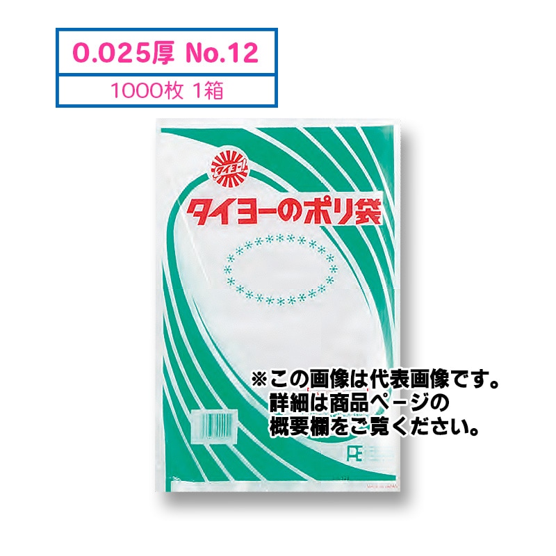 【法人様限定】規格袋　高強度素材配合(LL+)　No.12　0.03×230×340mm　100枚×40冊　MS12　3ケースロット【メーカー直送・時間指定不可・沖縄、離島不可】 タイヨーのポリ袋 No.12 0.025mm×230mm×340mm 1000枚 1箱
