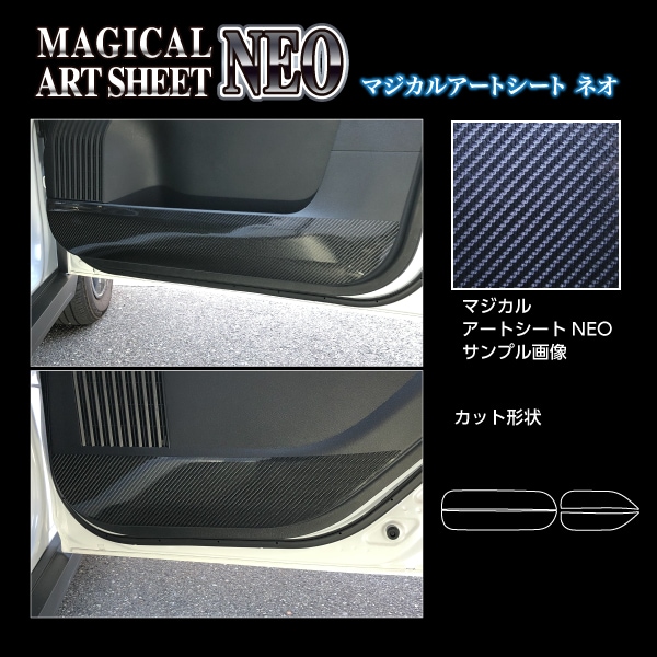 ハセ・プロ公式 オンラインショップ 本店 | アートシートNEO キックガード 日産 サクラ X B6AW 2022.5～ MSN-KGN6 | すべての商品 | ハセ・プロ公式 オンライン ...