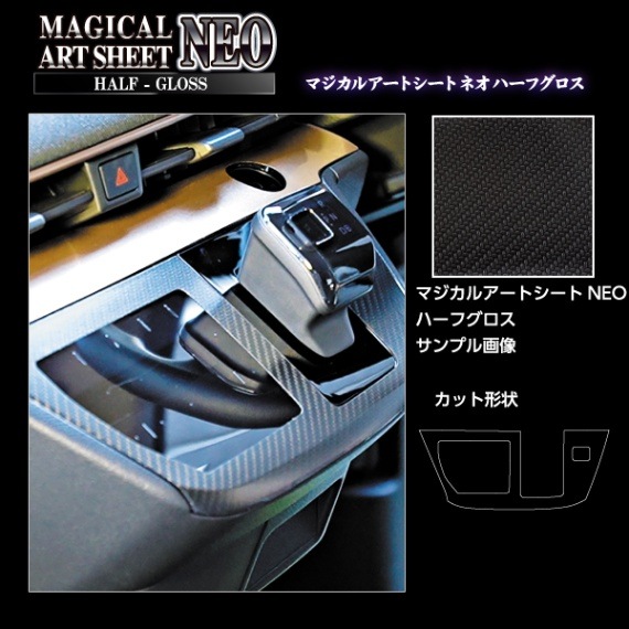 ハセ・プロ公式 オンラインショップ 本店 | アートシートNEOハーフグロス センターパネル 日産 サクラ X B6AW 2022.5～ MSNHG-CPSN5 | メーカーから探す ...