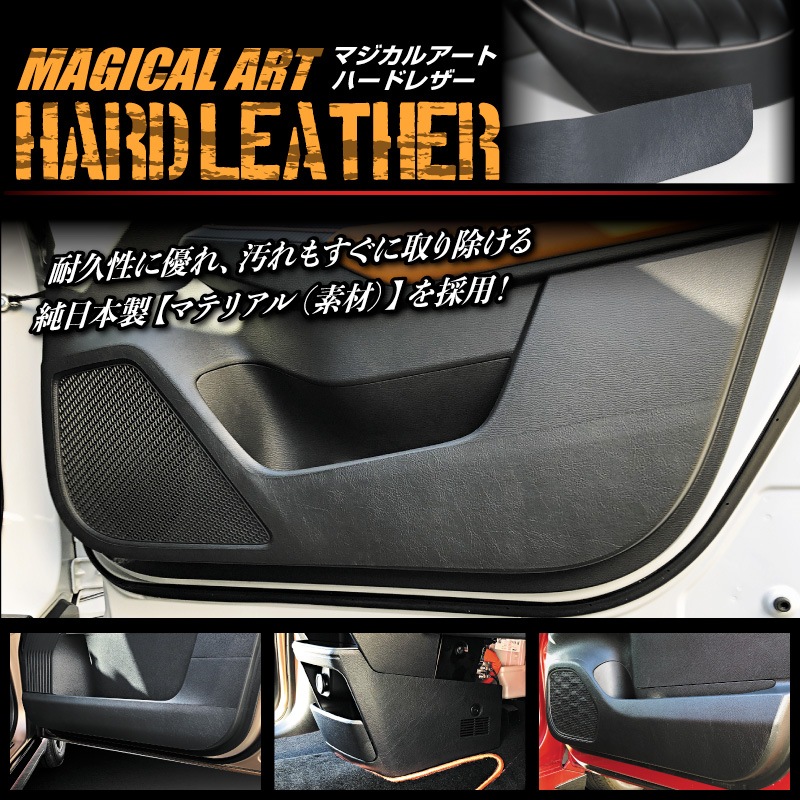 ハセ・プロ公式 オンラインショップ 本店 | 【通販限定】マジカルアート ハードレザー キックガード トヨタ RAV4 50系 2019.4～ MHL-KGT1 | メーカーから探す ...