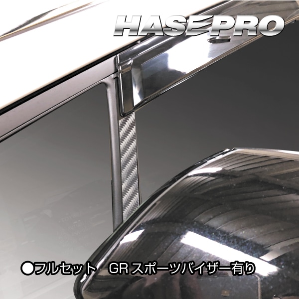 ハセ・プロ公式 オンラインショップ 本店 | 【通販限定】マジカルカーボン ハーフグロス ピラー フルセット GRスポーツバイザー用 トヨタ プリウス 60系 ハセプロ 60プリウス 新型 ...