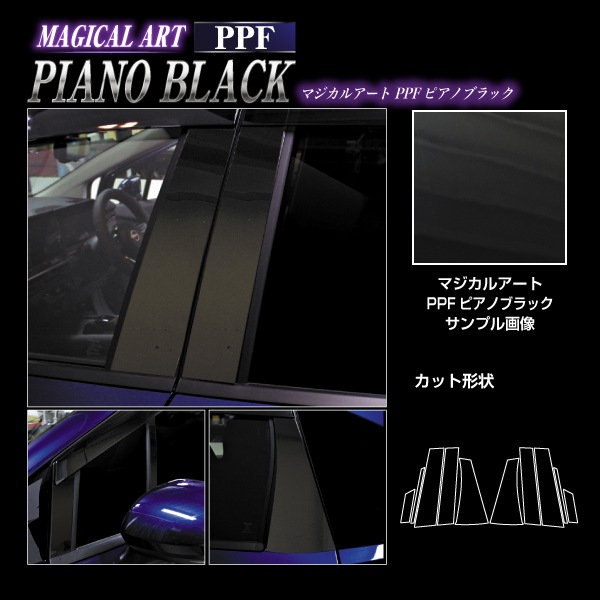 ハセ・プロ公式 オンラインショップ 本店 | 【通販限定】PPFピアノブラック ピラー バイザーカット 日産 ノートe-POWER E13/ノート オーラ FE13 PFPB-PN66V ...