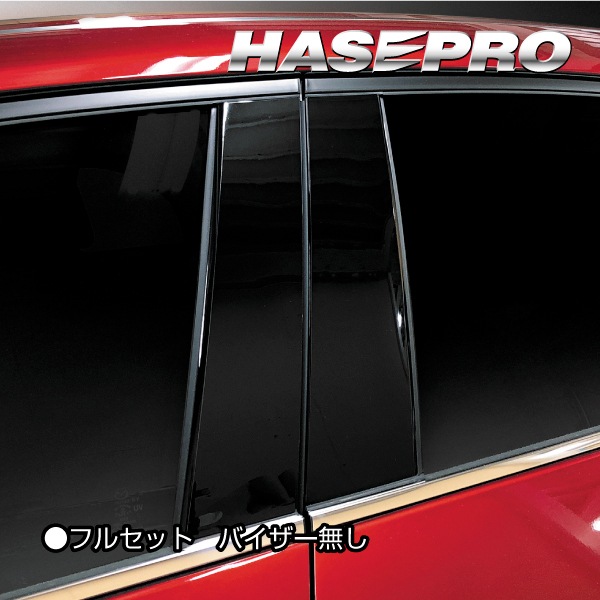 ハセ・プロ公式 オンラインショップ 本店 | 【通販限定】マジカルアート PPF ピアノブラック ピラー ノーマルカットタイプ マツダ CX-30 DM系 PFPB-PMA35 | すべての ...