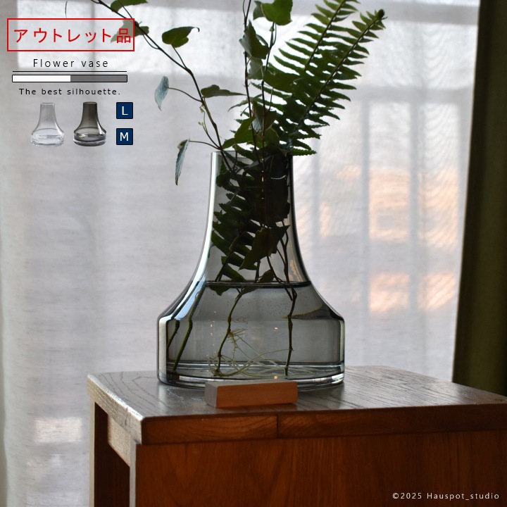 フラワーベース｜アウトレット品｜PORTA｜Mサイズ・Lサイズ｜グレー・クリア｜【6501/6502】 | グリーンインテリア,フラワーベース | Hauspot ～ハウスポット～ オンライン本店