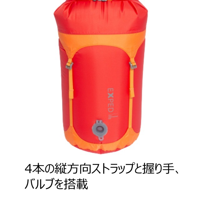 エクスペド EXPED WATERPROOF COMPRESSION BAG S | GLAGH グラフ