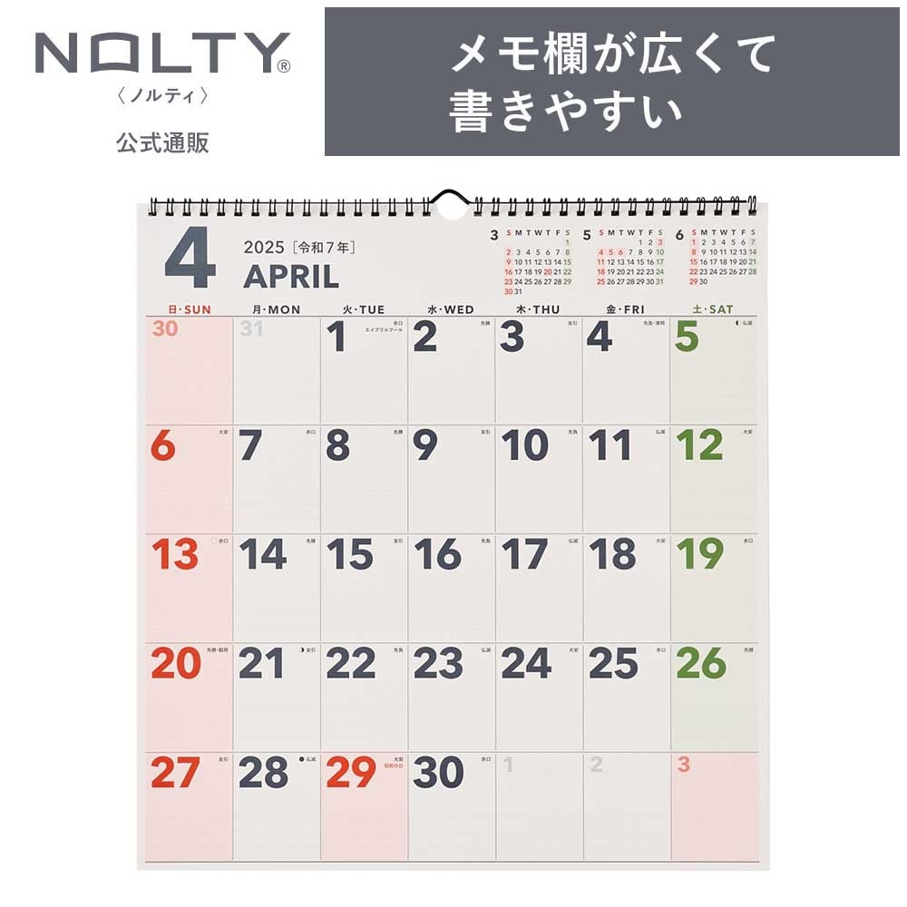 2025年4月始まり NOLTY(ノルティ) カレンダー壁掛（B3変型）[U155][M便 99/20] | 2026年1月始まり 2025年4月始まり 手帳,手帳 |NOLTY 能率手帳 ...