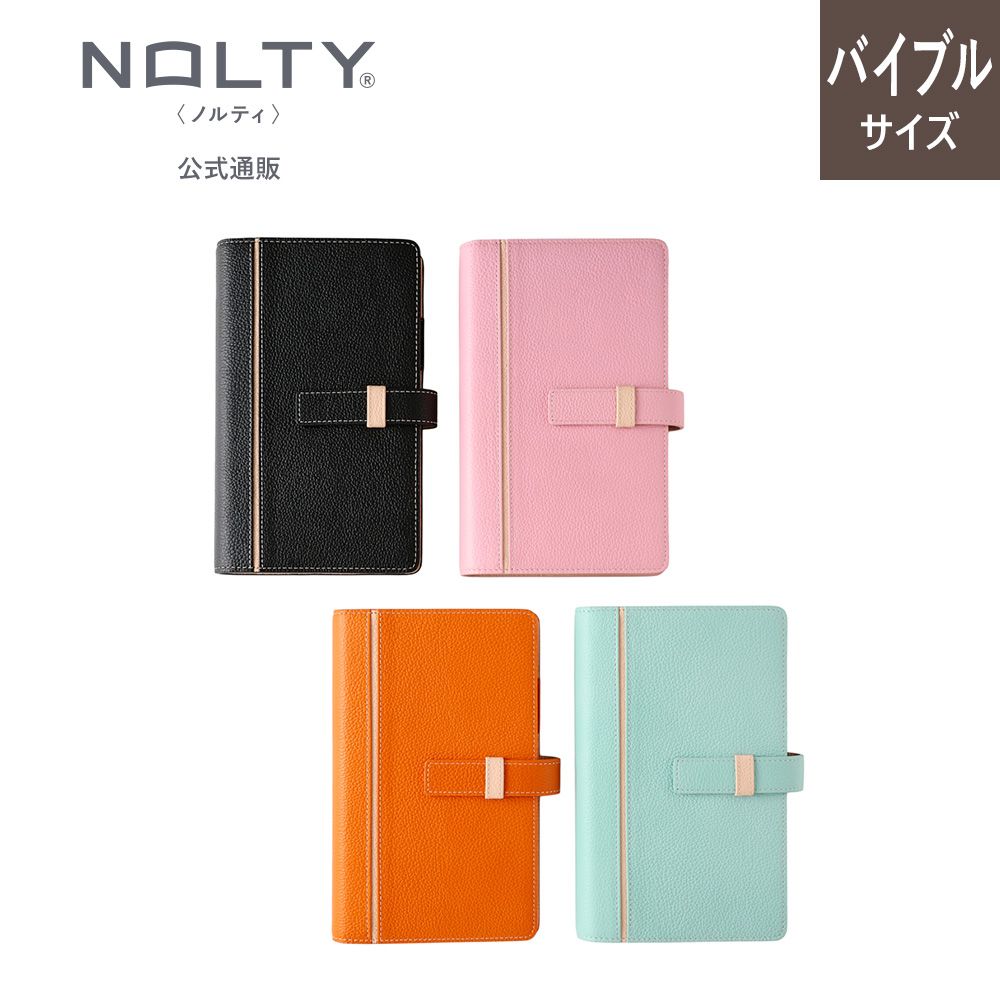 システム手帳 バイブルサイズ ユニトB15（ブラック,ピンク,オレンジ,ブルー）[BB0011,BB0012,BB0013,BB0014][M便 30/20] | 2026年1月始まり ...