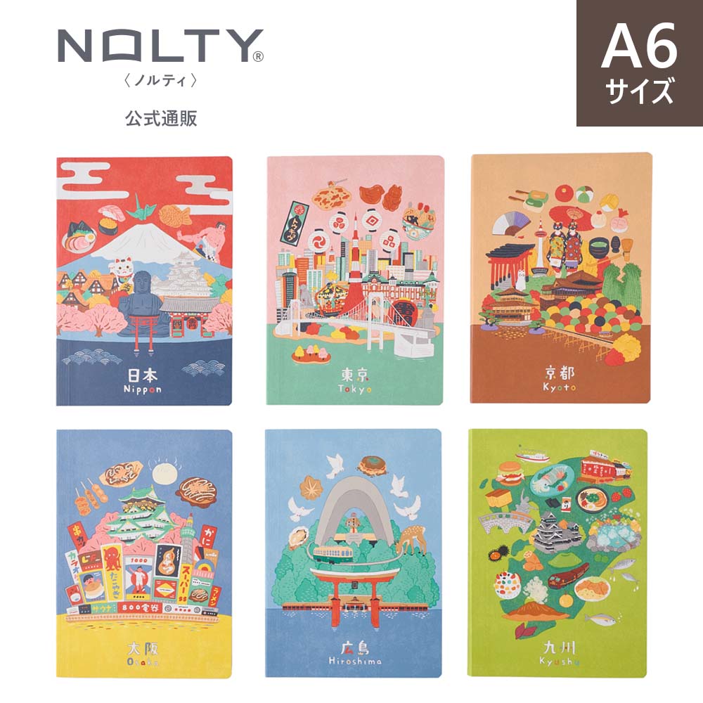 NOLTY JAPANノート A6(日本,東京,京都,大阪,広島,九州)[JP0101,JP0102,JP0103,JP0104,JP0105,JP0106][M便 4/20] | 2026年 ...