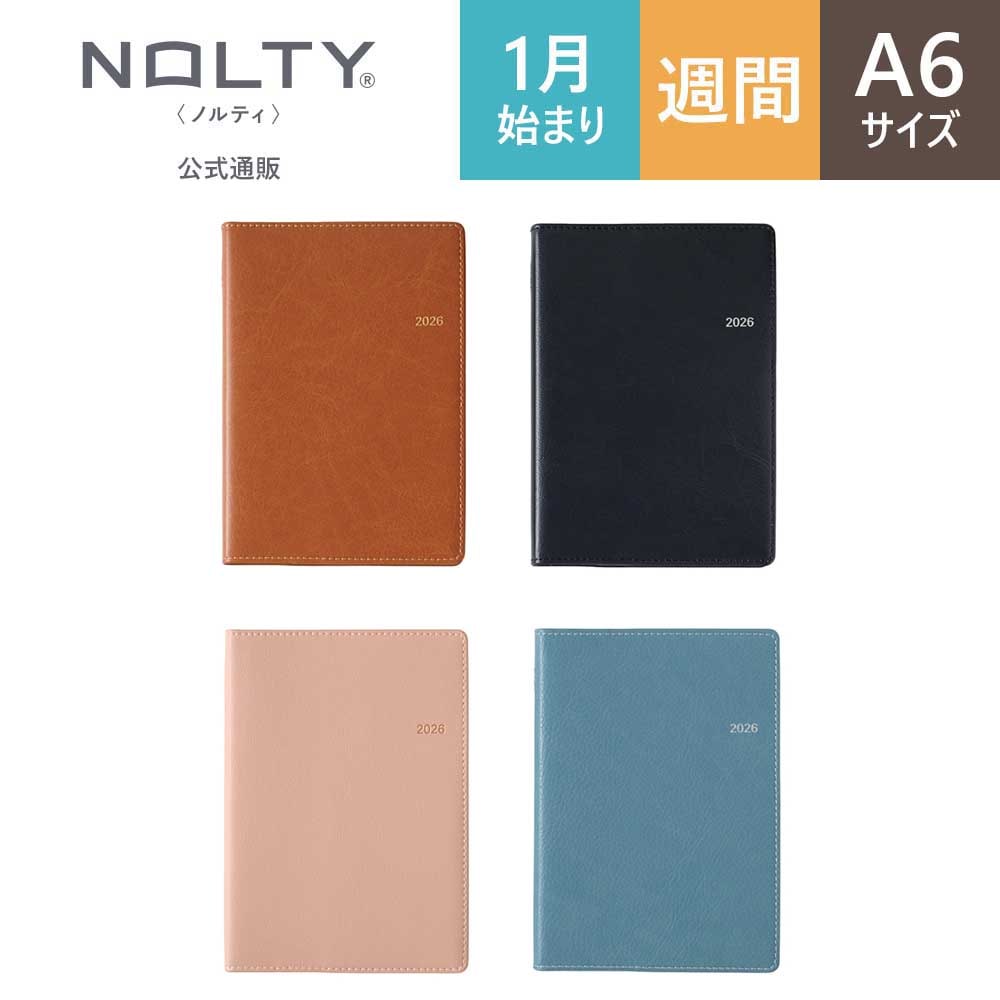 2026年1月始まり手帳 ウィークリー NOLTY(ノルティ) キャレルA6バーチカル1(キャメル,ダークネイビー,ピンク,ブルー)[2020,2021,2022,2023][M便 15/20 ...