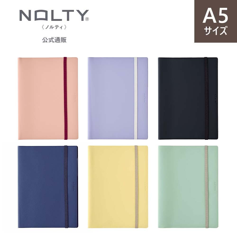 NOLTY(ノルティ) ティオA5カバー＆ブックセット(ブラック,ネイビー,イエロー,グリーン,ピンク,バイオレット)[8708,8709,8710,8711,8712,8713] [M便 3 ...