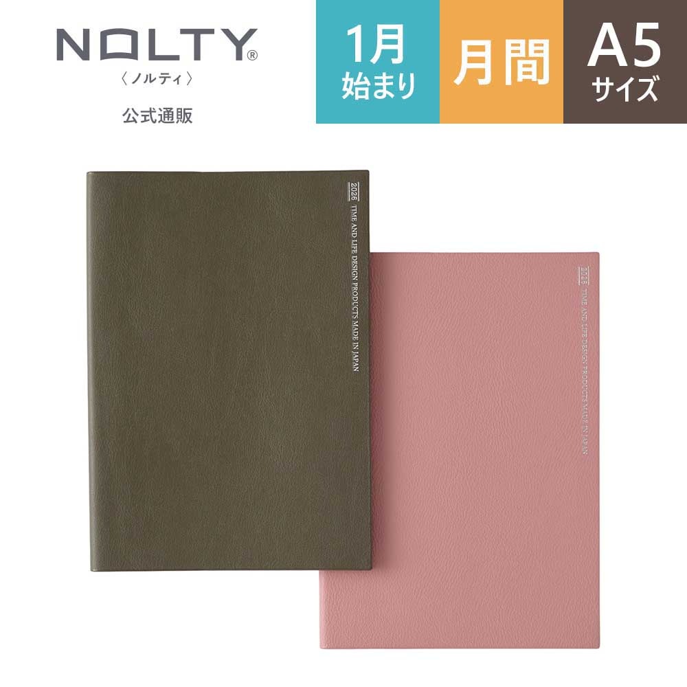 2023年1月始まり 手帳 NOLTY アクセスA5マルチプランナー(カーキ,ピンク)[6490,6491] | 手帳,手帳 |NOLTY 能率手帳・書籍・通信教育のJMAM eショップ