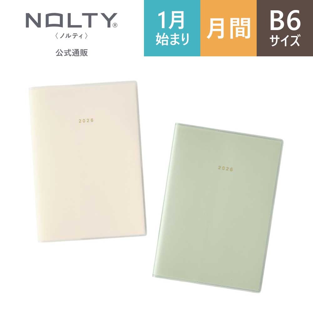 2025年1月始まり手帳 NOLTYノルティ アクセスB6マンスリー日曜始まり (ブルー,キャメル)[6477,6478] [M便 9/20] | 2025年1月 4月始まり 手帳,手帳 ...