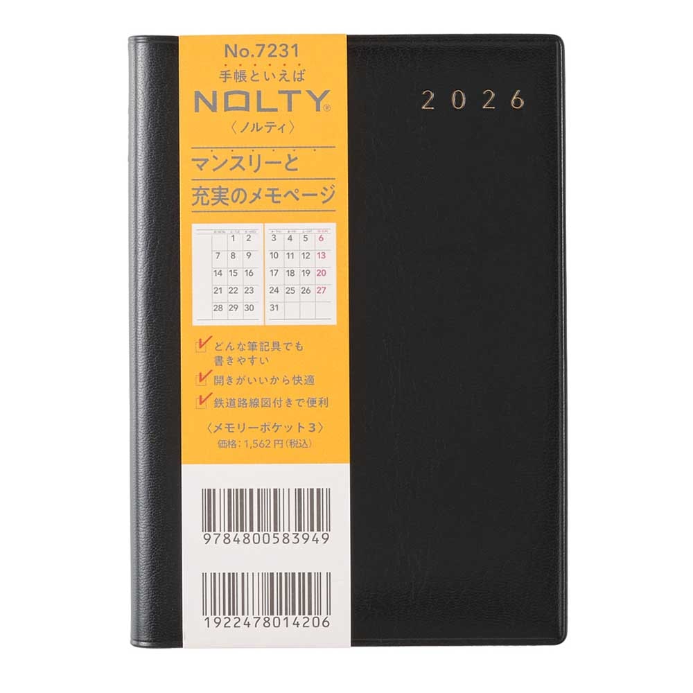 2025年1月始まり手帳 マンスリー NOLTYノルティ メモリーポケット3 (黒)[7231] [M便 13/20] | 2025年1月始まり 手帳,手帳 |NOLTY 能率手帳・書籍・通信 ...