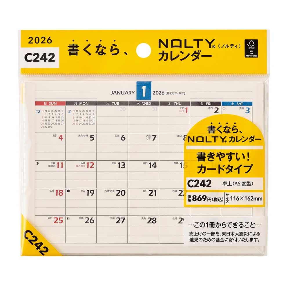2024年1月始まり NOLTY(ノルティ) カレンダー卓上42 ヨコ型 A6変型サイズ [C242][M便 4/20] | 2024年4月 ...