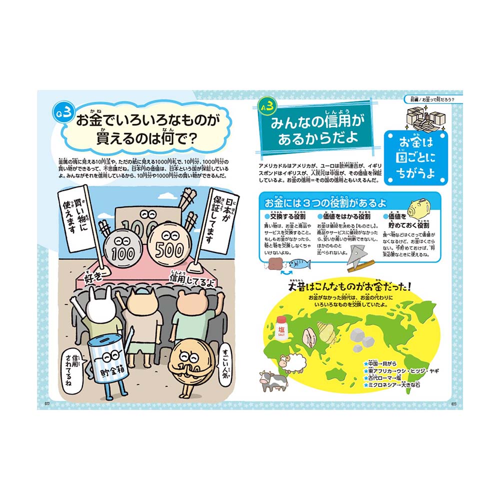 NOLTYキッズワークブック お金を大切にできる8つのミッション[TN004][M便 6/20] | 2025年1月始まり 手帳,手帳 |NOLTY 能率手帳・書籍・通信教育のJMAM eショップ