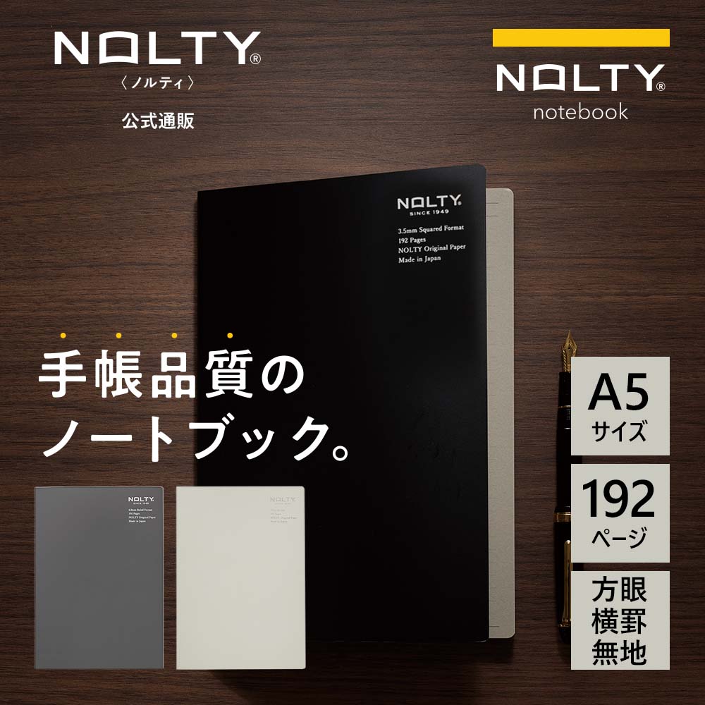 NOLTYノートA5ホワイト用紙192P（方眼 ブラック,横罫 グレー,無地 ライトグレー）[NWG01,NWL01,NWP01][M便 9/20]UN | 2026年1月始まり 2025年4 ...