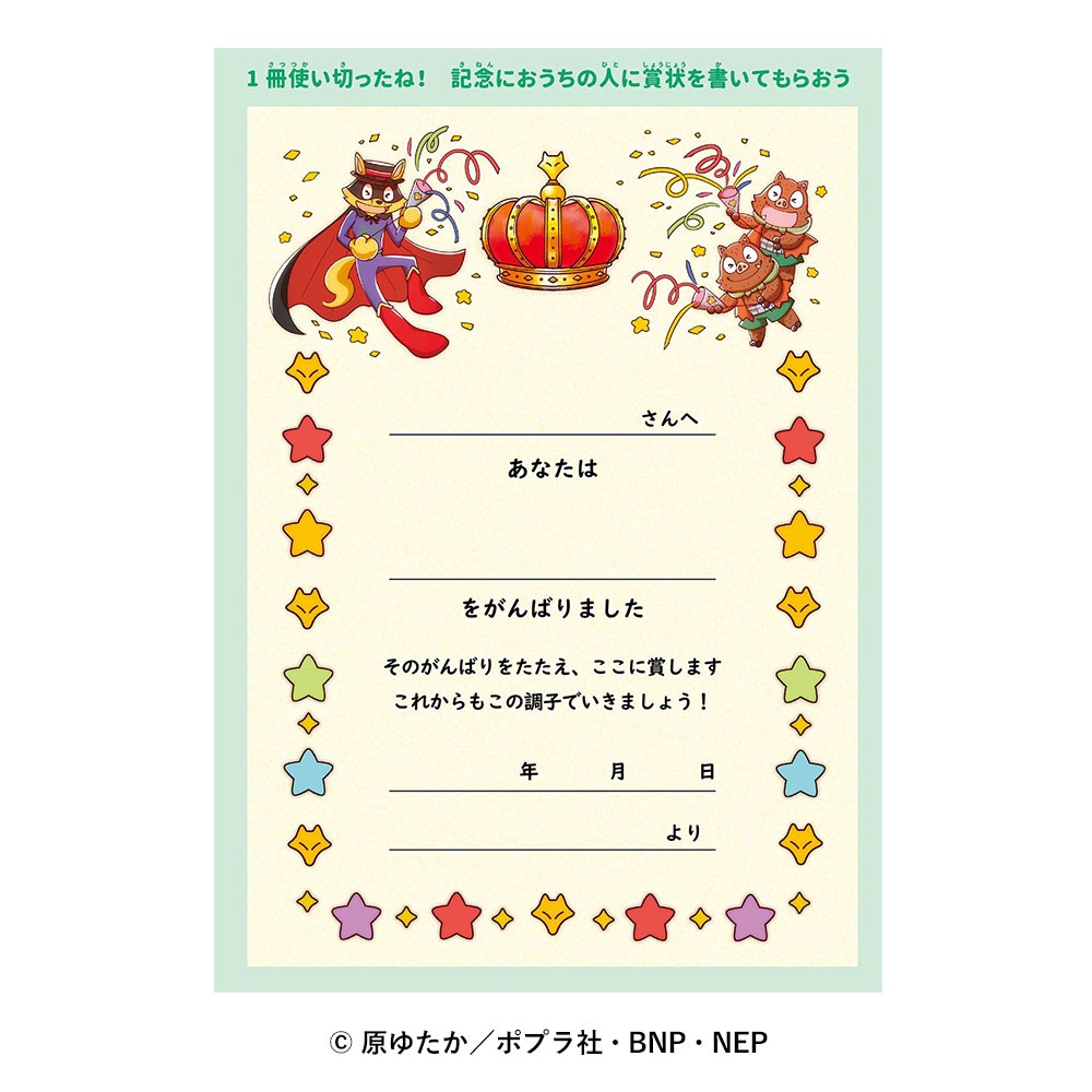 NOLTYキッズ かいけつゾロリのときデザインノート 気持ちが元気になる！[TN002][M便 8/20] | 2026年1月始まり 2025年4月始まり 手帳,手帳 |NOLTY 能率手帳 ...