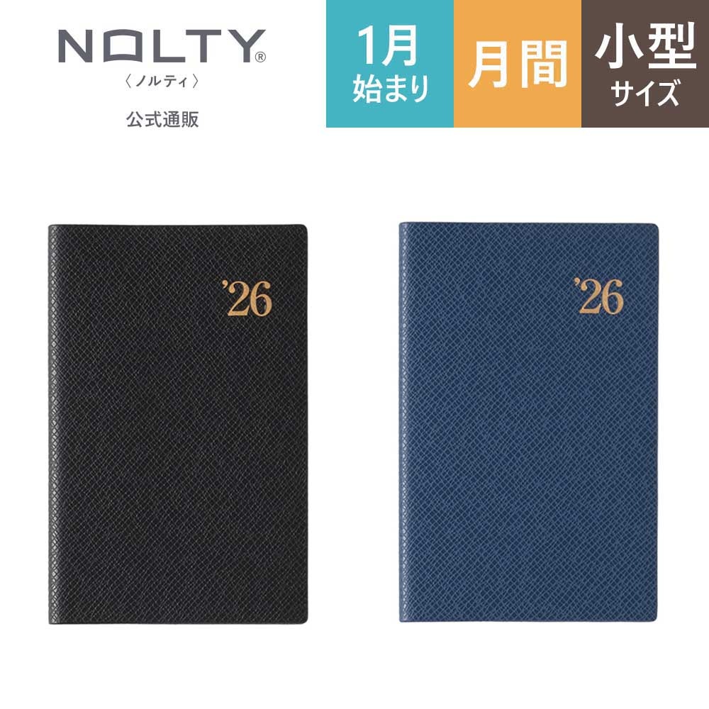 2023年1月始まり 手帳 NOLTY ライツマンスリー小型版(黒,ネイビーブルー)[1171,1172] | 手帳,手帳 |NOLTY 能率手帳・書籍・通信教育のJMAM eショップ