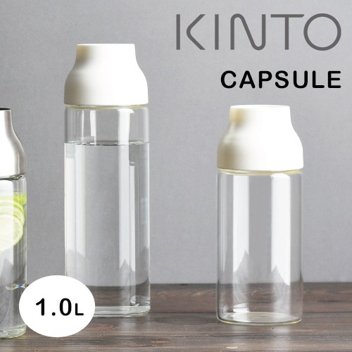 KINTO CAPSULE ウォーターカラフェ 1L（ホワイト） 22971 | KINTO（キントー）／テーブルウェア | ハウスグラム