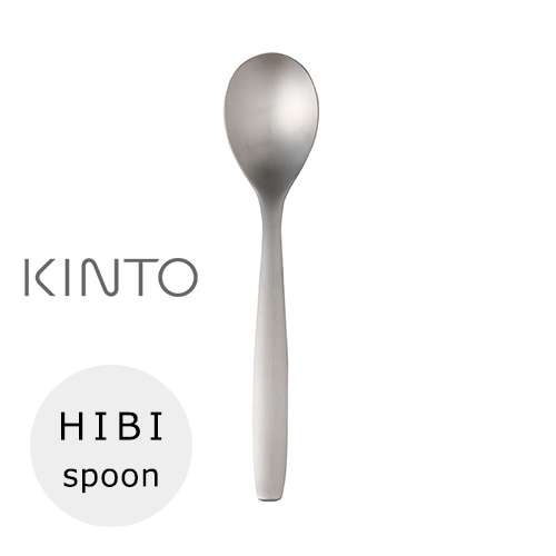 KINTO HIBI スプーン／ステンレス 26882【カトラリー】 | KINTO（キントー）／テーブルウェア | ハウスグラム