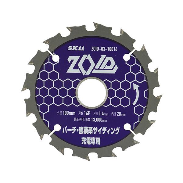 SK11 充電専用チップソー ZOID パーチ・窯業サイディング用 | 電動工具消耗品,チップソー,オールダイヤ・窯業・石膏ボード用 | 秀久ONLINE STORE