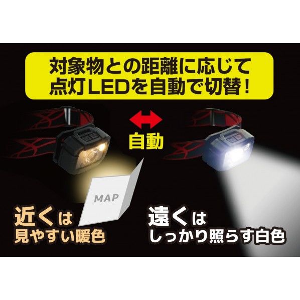 DBLTACT（三共コーポレーション) LED距離センサーヘッドライト DT-HL-06 | 工具・消耗品・小物 | 秀久ONLINE STORE