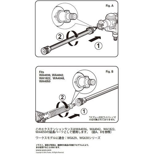 WX 洗浄ガン用 エクステンションランス WA4012 【1409885】 | YouTube紹介製品 | 秀久ONLINE STORE