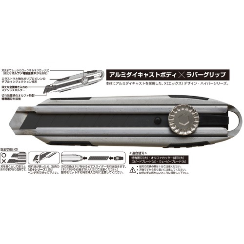 OLFA(オルファ) メタルハイパーPRO L型(カッターナイフ) 230B | メーカー一覧,OLFA | 秀久ONLINE STORE