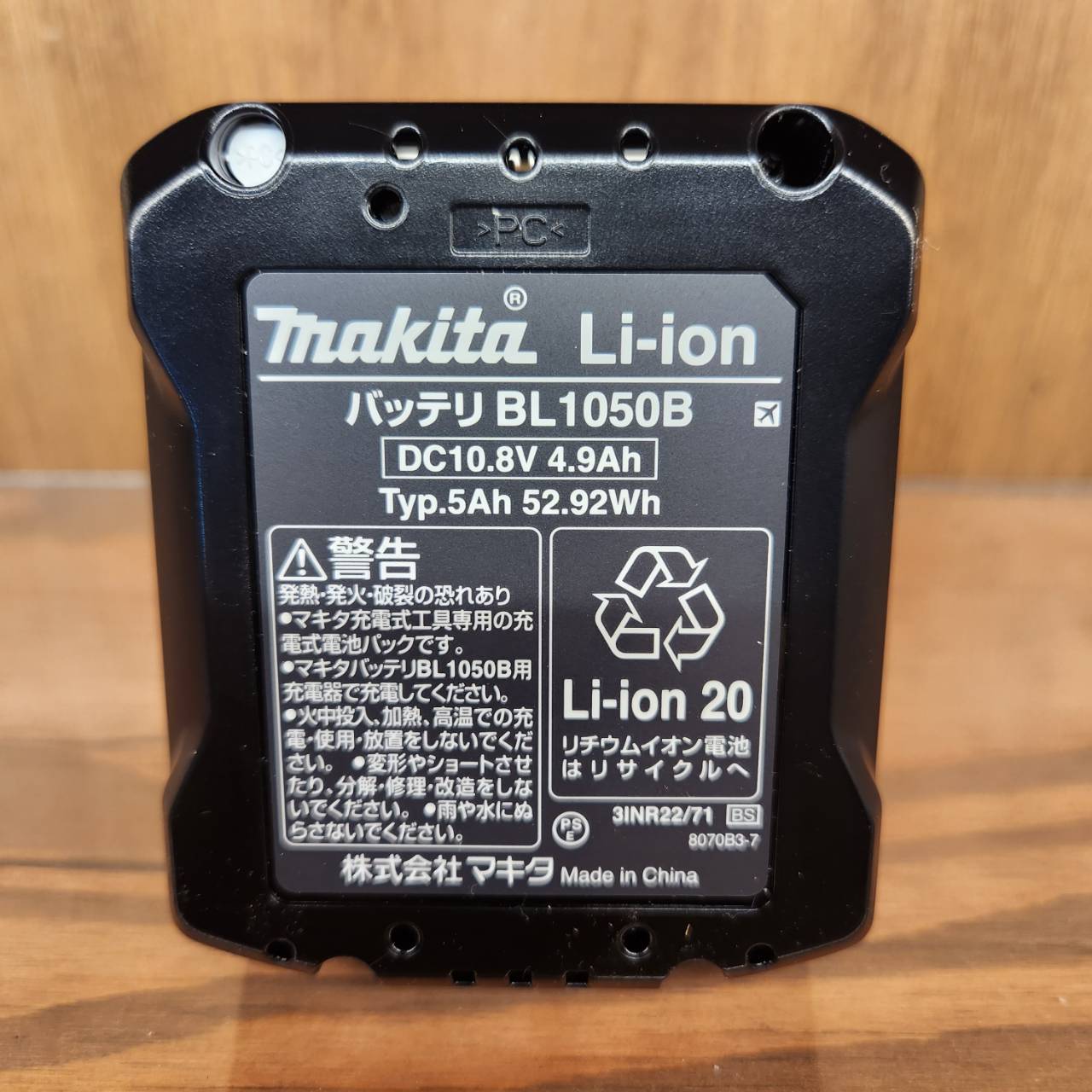 マキタ リチウムイオンバッテリ BL1050B (10.8Vスライド式) | YouTube紹介製品 | 秀久ONLINE STORE