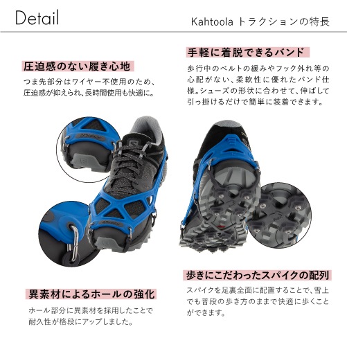 EXOspikes | Kahtoola,Traction,EXOspikes | High MOUNT オンラインストア