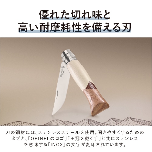 Cime No.09 | OPINEL,限定コレクション | High MOUNT オンラインストア