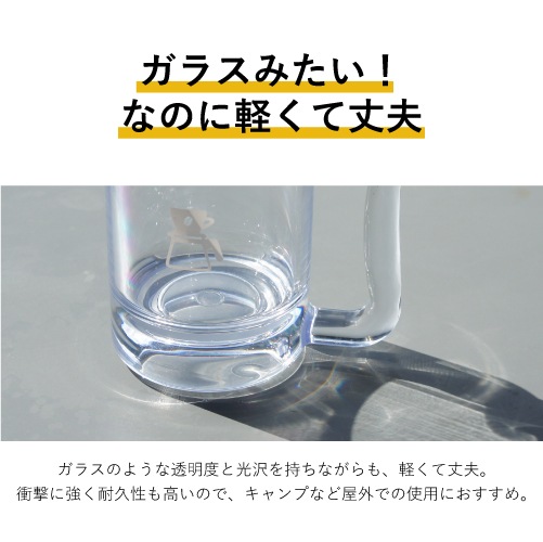 コーヒーマグ 400ml クリア | HIGHMOUNT,コーヒーグッズ | High MOUNT オンラインストア
