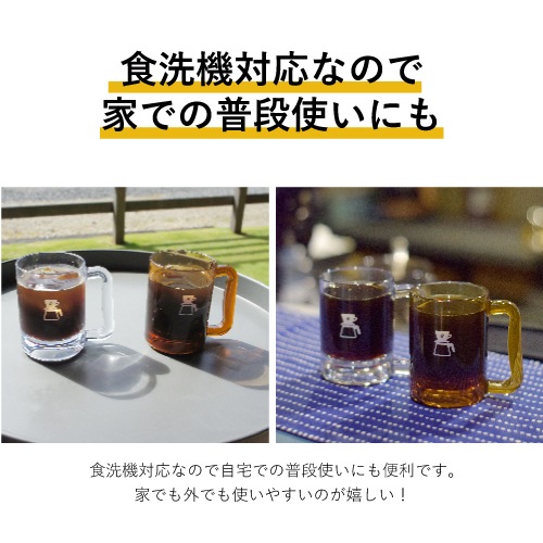 コーヒーマグ 400ml クリア | HIGHMOUNT,コーヒーグッズ | High MOUNT オンラインストア