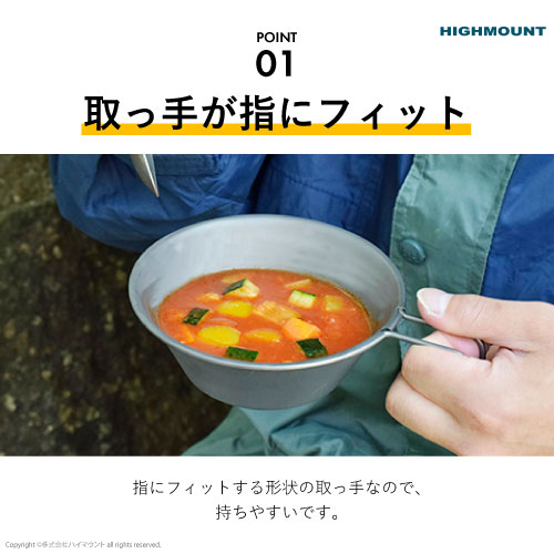 シェラカップ チタン 300ml | HIGHMOUNT,カップ/フラスコ | High MOUNT オンラインストア