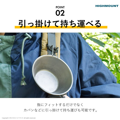 シェラカップ チタン 300ml | HIGHMOUNT,カップ/フラスコ | High MOUNT オンラインストア