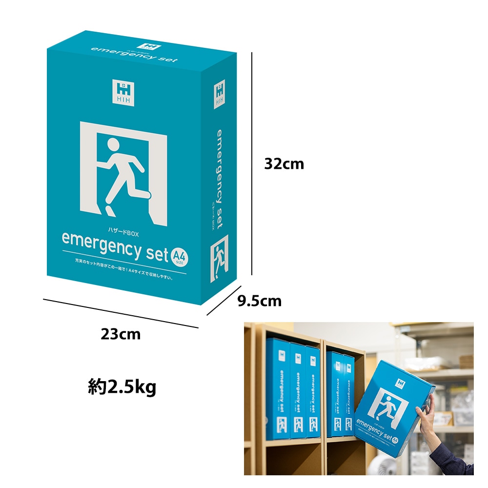 【トイレの凝固剤20個付】HIH 防災セット ハザードBOX stay ボックスファイル型の防災セット 中身だけ 会社や自宅にとどまる方向けの ...
