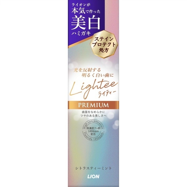 Lightee ライティー ハミガキ PREMIUM プレミアム 100g : ライオン | オーラルケア・デンタルケア,歯磨き粉,美容・美白 | 姫路流通センター 総本店