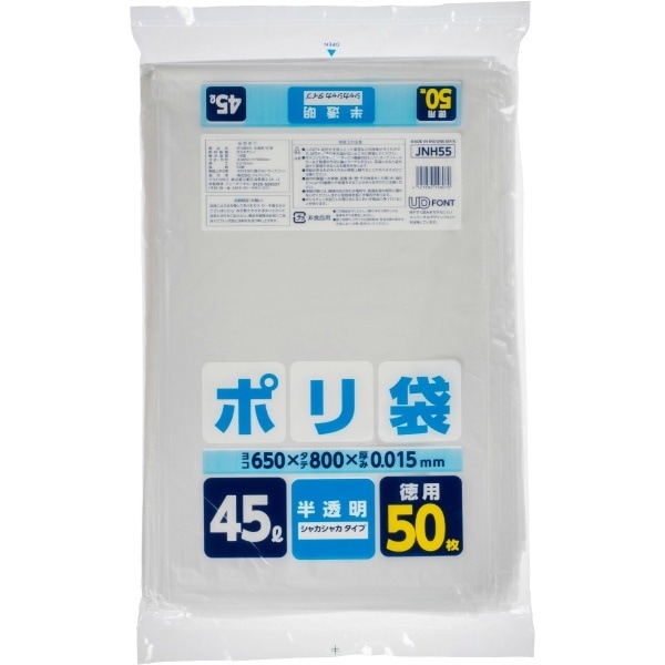 【45L・50枚入】ポリ袋 45L 半透明 50枚入 : ジャパックス | お掃除用品,ゴミ袋 | 姫路流通センター 総本店
