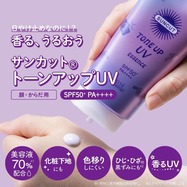 【SPF50+・PA++++】サンカットR トーンアップUV エッセンス ラベンダー 80g : コーセーコスメポート | ボディケア・フットケア,UV・日焼け止め | 姫路流通センター 総本店