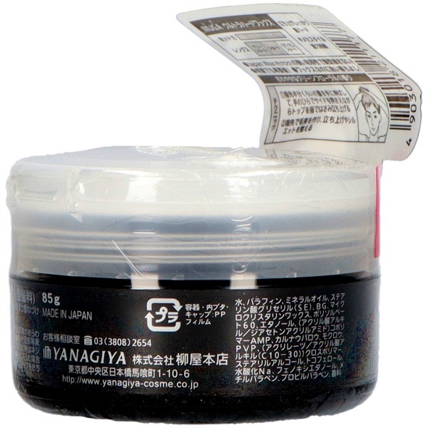 MUGA ムガ ウルトラハードワックス 85g : 柳屋本店 | 男性用化粧品,ヘアスタイリング | 姫路流通センター 総本店