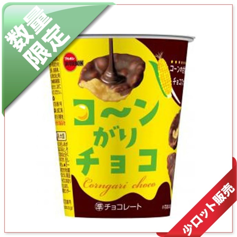 40玉～/8枚～ ﾌﾞﾙﾎﾞﾝ 37gｺｰﾝがりﾁｮｺ （12入り） | 40玉～/8枚～（少ロット） | | GoGo!端玉ドットコム