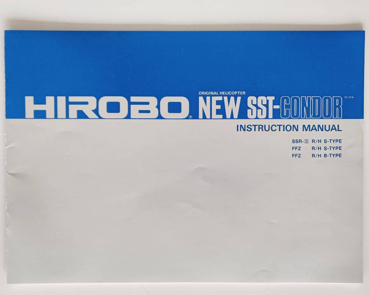 ヒロボー HIROBO パーツ 【0404-2041】 説明書(SST-CONDOR)【最終在庫】 | パーツ | HIROBO.com | ラジコン RC ヘリコプター 通信販売 「 ヒロ ...