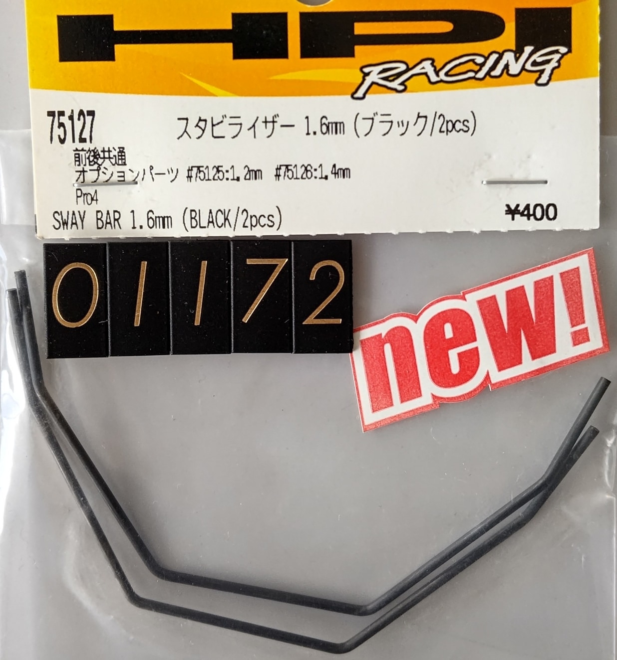 ☆ ジャンク品【01172】 HPI 75127 スタビライザー1.6㎜ ブラック/2pcs（デッドストック） | 種別で選ぶ,ジャンク品 ...