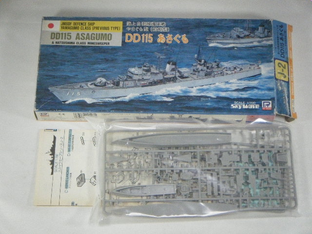 DD115あさぐも+おおしま （ピットロード） J-2 | 艦船プラモデル,1/700 艦船 | 中古プラモの ネットホビー,ヒロップ－オン