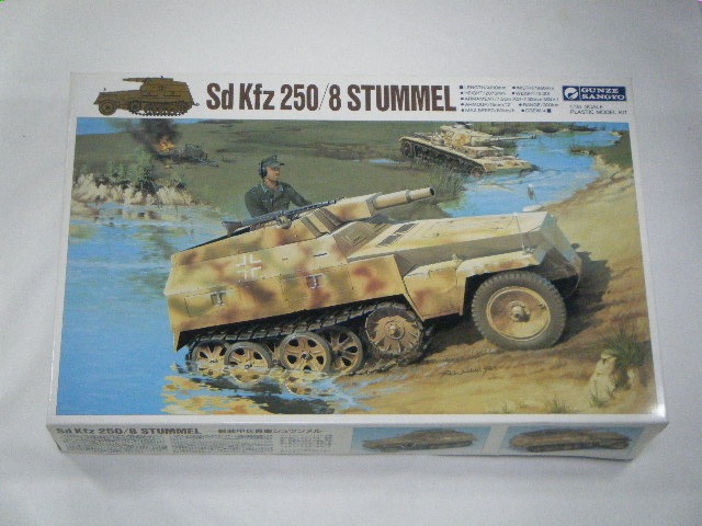 Sdkfz250/8 シュツンメル （グンゼ） M31/G-791 | 陸戦兵器プラモデル,1/35 AFV,1/35 WW2 ドイツ軍装軌 ...