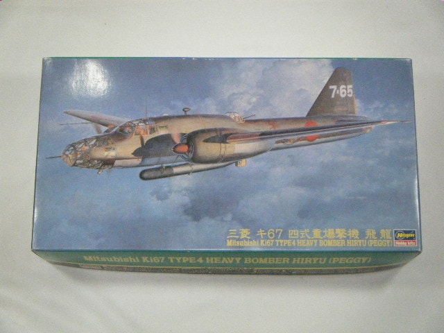 四式重爆撃機 （ハセガワ） CP19 | 飛行機プラモデル,1/72 航空機,1/72 第二次大戦機,1/72 日本陸軍機 | 中古プラモの ネットホビー,ヒロップ－オン