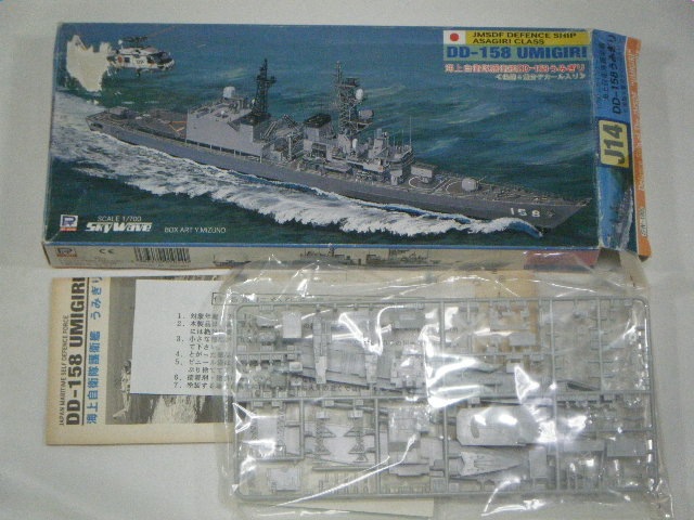 DD-158 うみぎり （ピットロード） J14 | 艦船プラモデル,1/700 艦船 | 中古プラモの ネットホビー,ヒロップ－オン