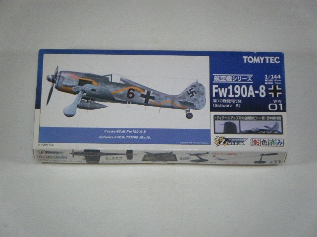 Fw190A-8 （トミーテック） WW01 | 飛行機プラモデル,1/144 航空機,1/144 プロペラ機 | 中古プラモの ネットホビー ...