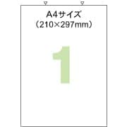FSC(R)認証 A4タックシール 全面 |ヒサゴオンラインショップ（HISAGO）
